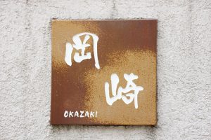 Japanese Home Entrance - The Japanese Home - Archi Designer JAPAN