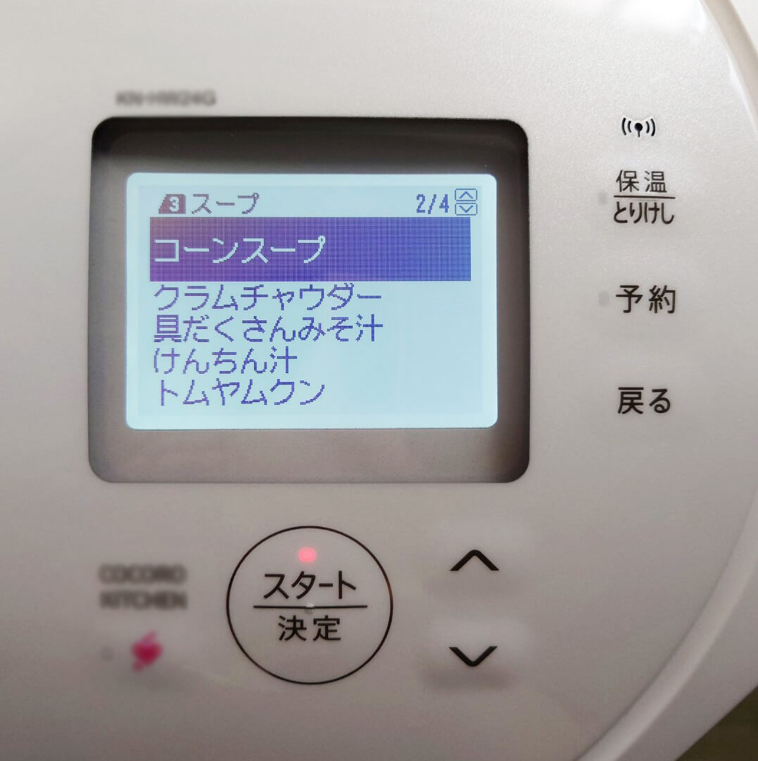 Japanese Electric Cooker - The Japanese Home - Archi Designer JAPAN